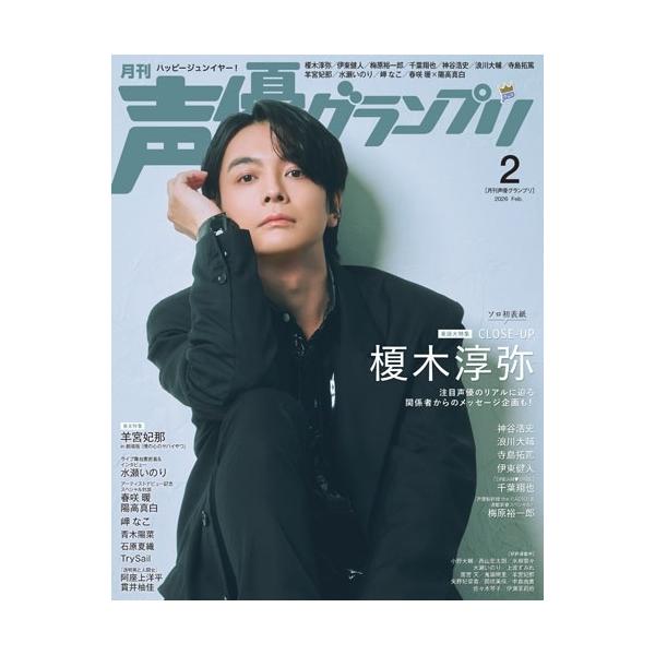 【発売日：2026年01月09日】ご注文後のキャンセル・返品は承れません。発売日:2026年01月09日/商品ID:7939692/ジャンル:DOMESTIC MAGAZINE/フォーマット:Magazine/構成数:1/レーベル:主婦の友...