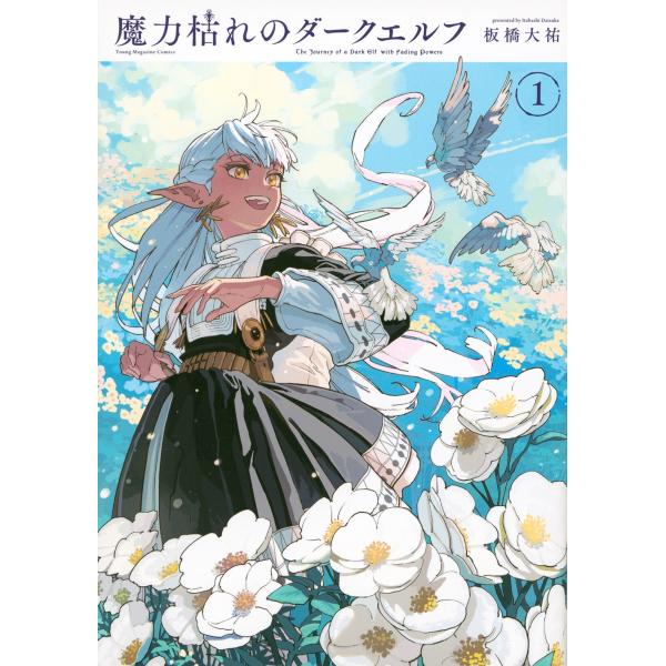 【発売日：2026年05月20日】ご注文後のキャンセル・返品は承れません。発売日:2026年05月20日/商品ID:7940198/ジャンル:DOMESTIC BOOKS/フォーマット:COMIC/構成数:1/レーベル:講談社/アーティスト...