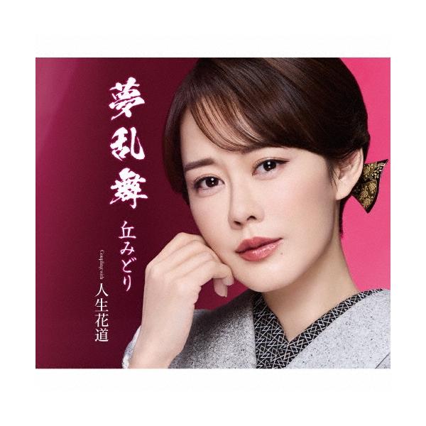 【発売日：2026年03月25日】ご注文後のキャンセル・返品は承れません。発売日:2026年03月25日/商品ID:7940518/ジャンル:J-POP/フォーマット:12cmCD Single/構成数:1/レーベル:キングレコード/アーテ...