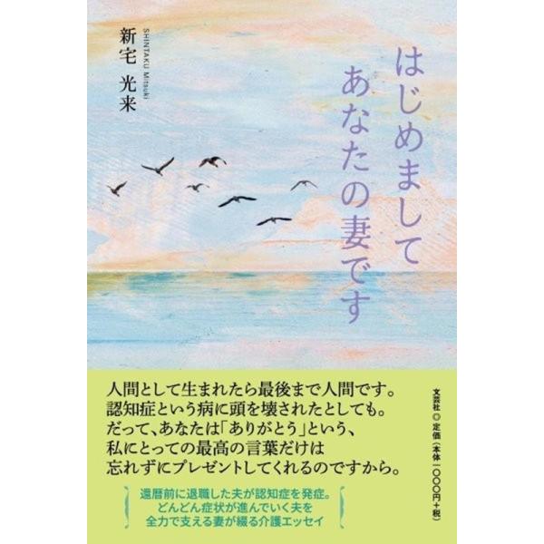 【発売日：2026年01月31日】ご注文後のキャンセル・返品は承れません。発売日:2026年01月/商品ID:7940551/ジャンル:DOMESTIC BOOKS/フォーマット:Book/構成数:1/レーベル:文芸社/アーティスト:新宅光...
