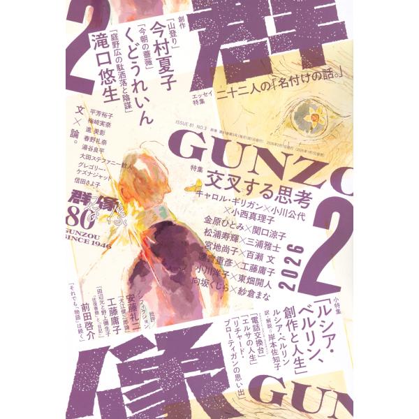 【発売日：2026年01月07日】ご注文後のキャンセル・返品は承れません。発売日:2026年01月07日/商品ID:7940660/ジャンル:DOMESTIC MAGAZINE/フォーマット:Magazine/構成数:1/レーベル:講談社/...