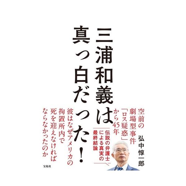 【発売日：2026年02月13日】ご注文後のキャンセル・返品は承れません。発売日:2026年02月13日/商品ID:7940778/ジャンル:DOMESTIC BOOKS/フォーマット:Book/構成数:1/レーベル:宝島社/アーティスト:...