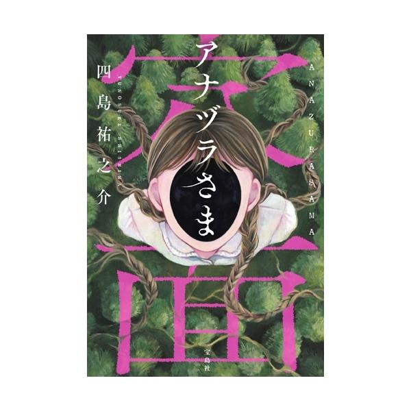 【発売日：2026年02月04日】ご注文後のキャンセル・返品は承れません。発売日:2026年02月04日/商品ID:7940854/ジャンル:DOMESTIC BOOKS/フォーマット:Book/構成数:1/レーベル:宝島社/アーティスト:...