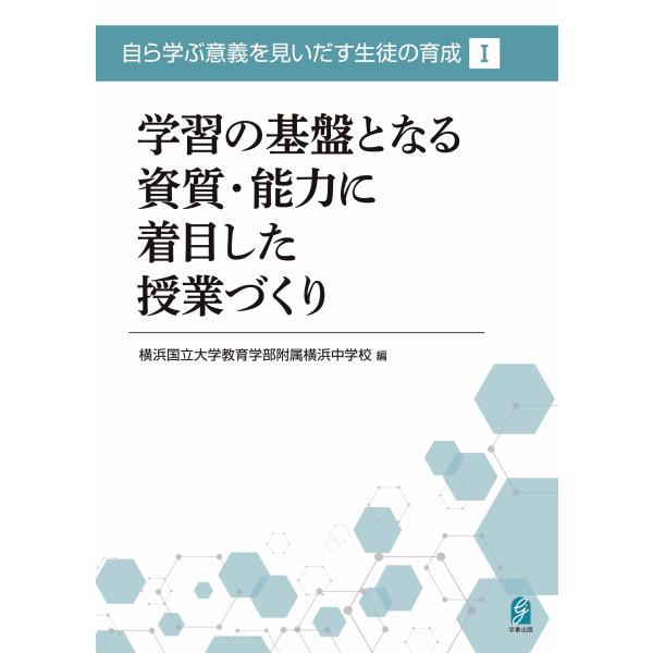 【発売日：2026年01月22日】ご注文後のキャンセル・返品は承れません。発売日:2026年01月22日/商品ID:7941367/ジャンル:DOMESTIC BOOKS/フォーマット:Book/構成数:1/レーベル:学事出版/アーティスト...