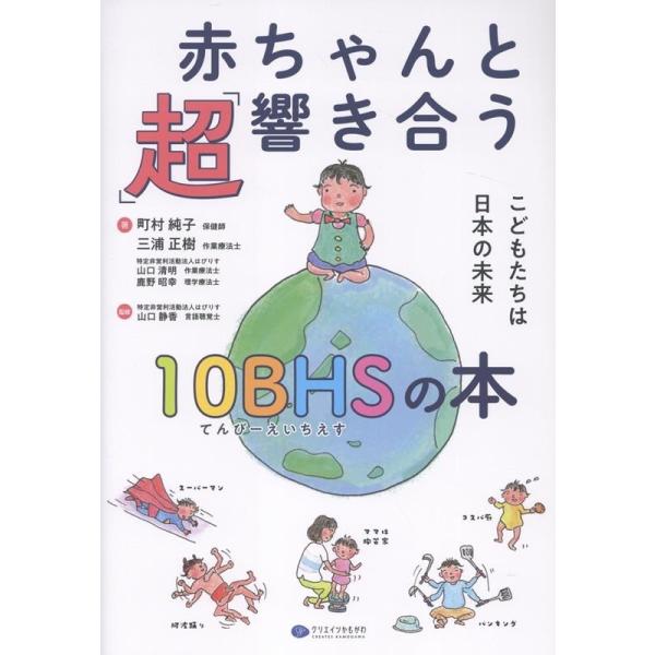 【発売日：2026年02月03日】ご注文後のキャンセル・返品は承れません。発売日:2026年02月03日/商品ID:7941464/ジャンル:DOMESTIC BOOKS/フォーマット:Book/構成数:1/レーベル:クリエイツかもがわ/ア...