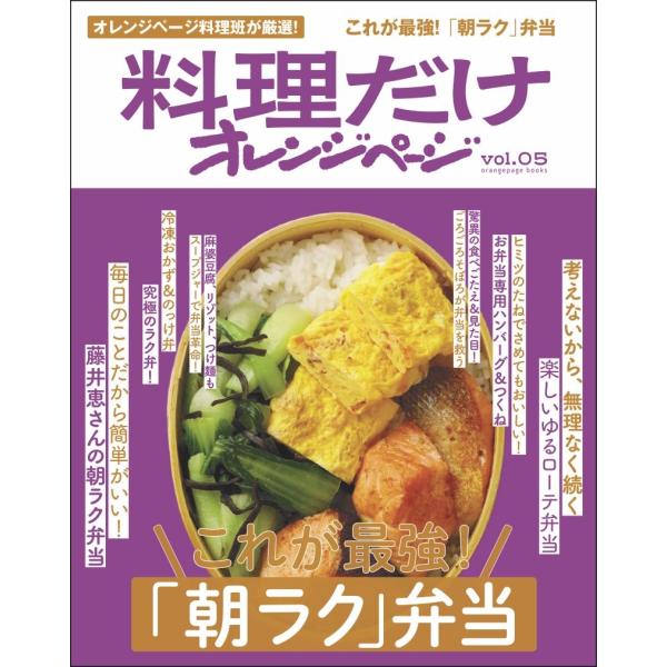 【発売日：2026年02月17日】ご注文後のキャンセル・返品は承れません。発売日:2026年02月17日/商品ID:7941467/ジャンル:DOMESTIC BOOKS/フォーマット:Mook/構成数:1/レーベル:オレンジページ/タイト...