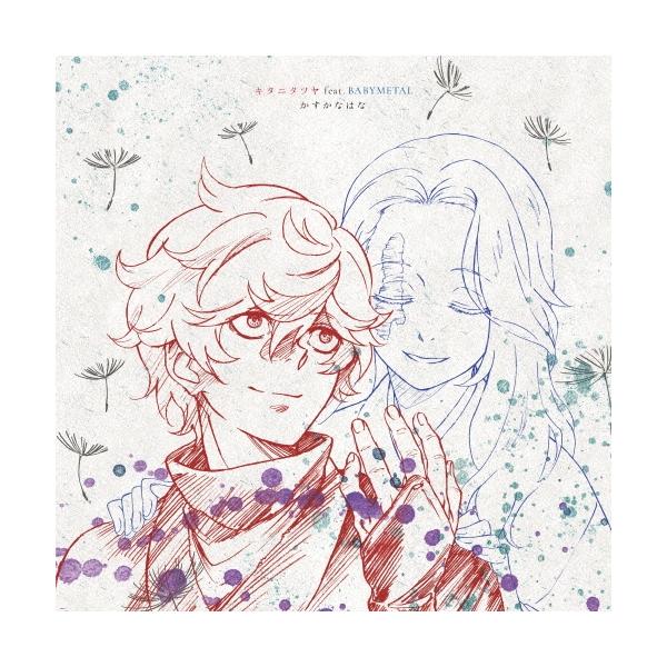 【発売日：2026年03月11日】ご注文後のキャンセル・返品は承れません。発売日:2026年03月11日/商品ID:7941542/ジャンル:J-POP/フォーマット:12cmCD Single/構成数:2/レーベル:Echoes/アーティ...