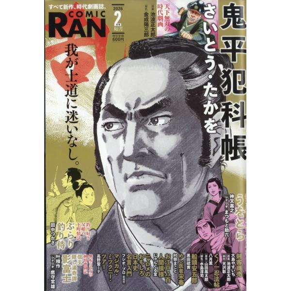 【発売日：2025年12月27日】ご注文後のキャンセル・返品は承れません。発売日:2025年12月27日/商品ID:7941739/ジャンル:DOMESTIC MAGAZINE/フォーマット:Magazine/構成数:1/レーベル:リイド社...