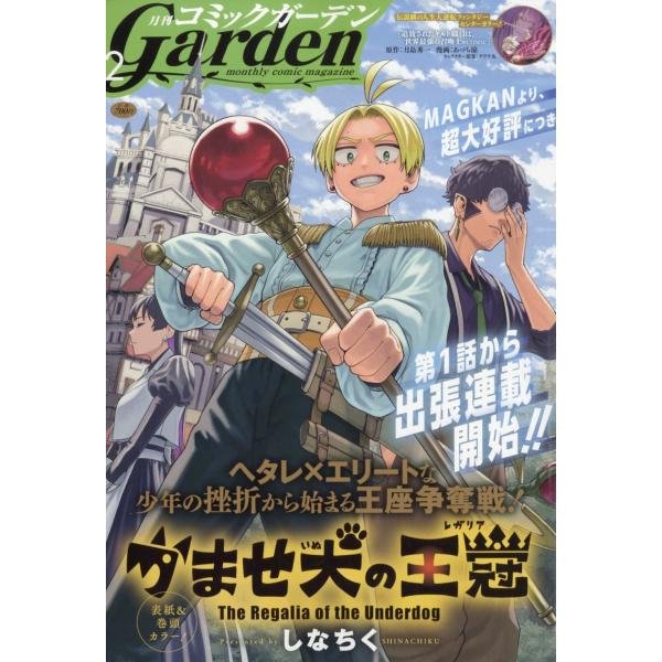 【発売日：2026年01月05日】ご注文後のキャンセル・返品は承れません。発売日:2026年01月05日/商品ID:7941741/ジャンル:DOMESTIC MAGAZINE/フォーマット:Magazine/構成数:1/レーベル:マッグガ...