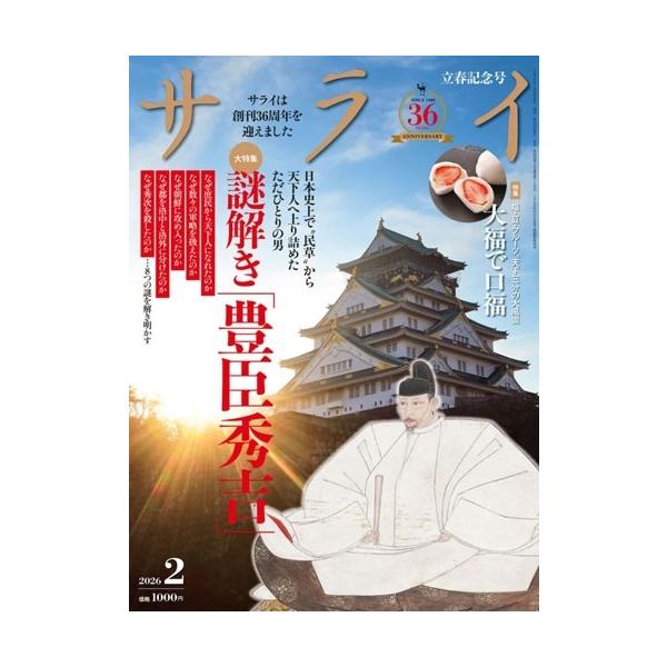 【発売日：2026年01月08日】ご注文後のキャンセル・返品は承れません。発売日:2026年01月08日/商品ID:7941742/ジャンル:DOMESTIC MAGAZINE/フォーマット:Magazine/構成数:1/レーベル:小学館/...