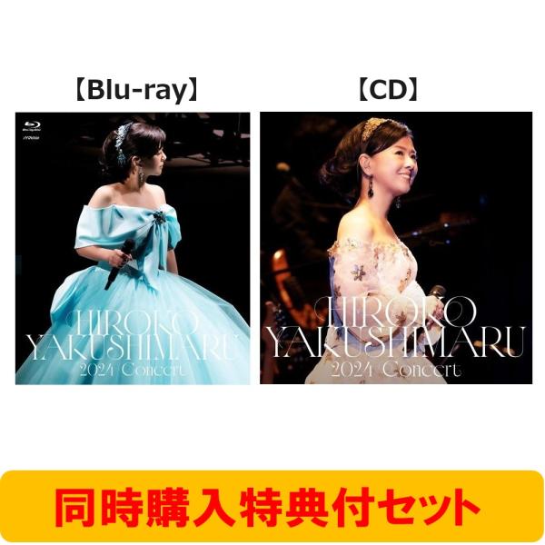 【発売日：2026年02月18日】ご注文後のキャンセル・返品は承れません。発売日:2026年02月18日/商品ID:7941977/ジャンル:J-POP/フォーマット:Blu-ray Disc/構成数:3/レーベル:Victor Enter...