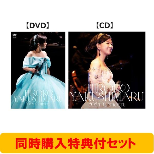 【発売日：2026年02月18日】ご注文後のキャンセル・返品は承れません。発売日:2026年02月18日/商品ID:7941981/ジャンル:J-POP/フォーマット:DVD/構成数:3/レーベル:Victor Entertainment/...