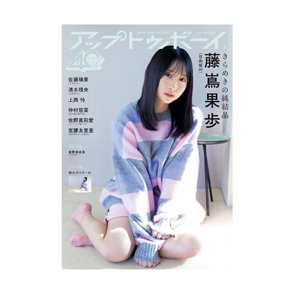 【発売日：2026年01月23日】ご注文後のキャンセル・返品は承れません。発売日:2026年01月23日/商品ID:7941982/ジャンル:DOMESTIC MAGAZINE/フォーマット:Magazine/構成数:1/レーベル:ワニブッ...