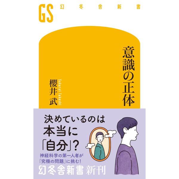 【発売日：2026年01月28日】ご注文後のキャンセル・返品は承れません。発売日:2026年01月28日/商品ID:7942079/ジャンル:DOMESTIC BOOKS/フォーマット:Book/構成数:1/レーベル:幻冬舎/アーティスト:...