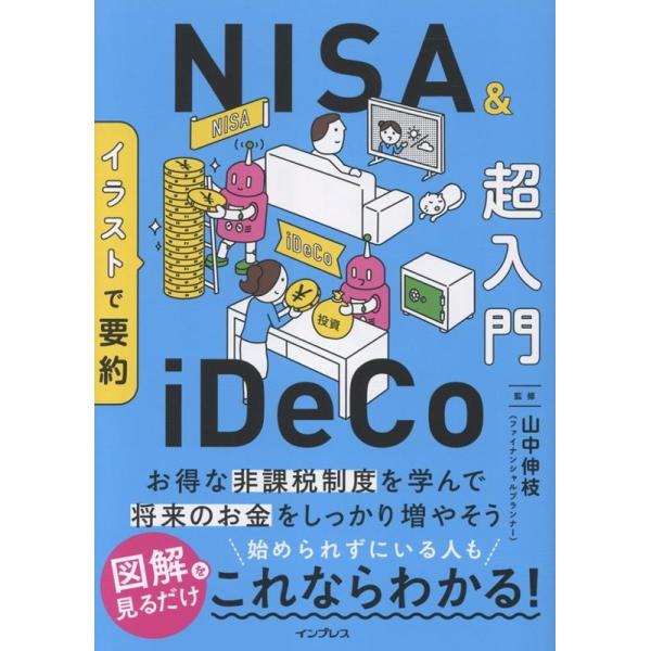 【発売日：2026年03月05日】ご注文後のキャンセル・返品は承れません。発売日:2026年03月05日/商品ID:7942301/ジャンル:DOMESTIC BOOKS/フォーマット:Book/構成数:1/レーベル:インプレス/アーティス...
