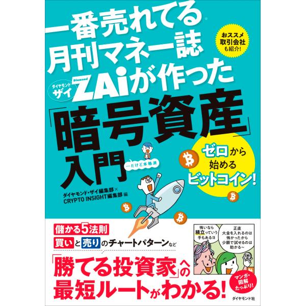 【発売日：2026年02月19日】ご注文後のキャンセル・返品は承れません。発売日:2026年02月19日/商品ID:7942324/ジャンル:DOMESTIC BOOKS/フォーマット:Book/構成数:1/レーベル:ダイヤモンド社/アーテ...