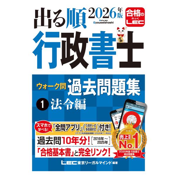 【発売日：2026年02月04日】ご注文後のキャンセル・返品は承れません。発売日:2026年02月04日/商品ID:7942414/ジャンル:DOMESTIC BOOKS/フォーマット:Book/構成数:1/レーベル:東京リーガルマインド/...
