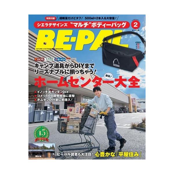 【発売日：2026年01月08日】ご注文後のキャンセル・返品は承れません。発売日:2026年01月08日/商品ID:7942478/ジャンル:DOMESTIC MAGAZINE/フォーマット:Magazine/構成数:1/レーベル:小学館/...