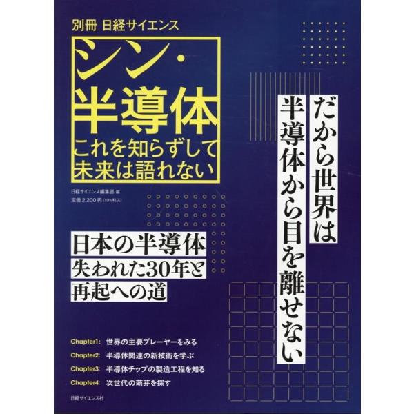 【発売日：2025年12月22日】ご注文後のキャンセル・返品は承れません。発売日:2025年12月22日/商品ID:7942563/ジャンル:DOMESTIC BOOKS/フォーマット:Mook/構成数:1/レーベル:日経BPマーケティング...