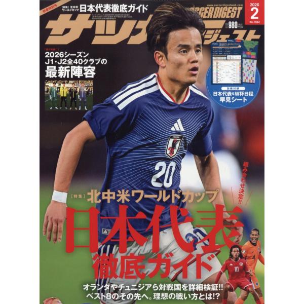 【発売日：2026年01月13日】ご注文後のキャンセル・返品は承れません。発売日:2026年01月13日/商品ID:7942595/ジャンル:DOMESTIC MAGAZINE/フォーマット:Magazine/構成数:1/レーベル:日本スポ...