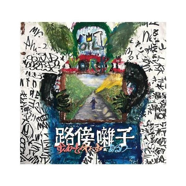 【発売日：2026年04月22日】ご注文後のキャンセル・返品は承れません。発売日:2026年04月22日/商品ID:7942611/ジャンル:J-POP/フォーマット:LP/構成数:1/レーベル:OILWORKS Rec./アーティスト:S...