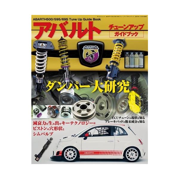 【発売日：2025年12月23日】ご注文後のキャンセル・返品は承れません。発売日:2025年12月23日/商品ID:7942618/ジャンル:DOMESTIC BOOKS/フォーマット:Mook/構成数:1/レーベル:三栄/タイトル:ABA...