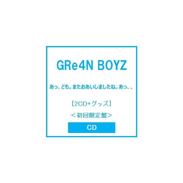 【発売日：2026年02月25日】ご注文後のキャンセル・返品は承れません。発売日:2026年02月25日/商品ID:7942728/ジャンル:J-POP/フォーマット:CD/構成数:3/レーベル:ユニバーサルミュージック/アーティスト:GR...