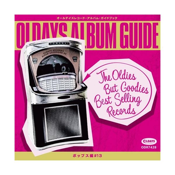 【発売日：2026年01月30日】ご注文後のキャンセル・返品は承れません。発売日:2026年01月30日/商品ID:7942735/ジャンル:ROCK/POP/フォーマット:CD/構成数:2/レーベル:オールデイズ・レコード/タイトル:オー...
