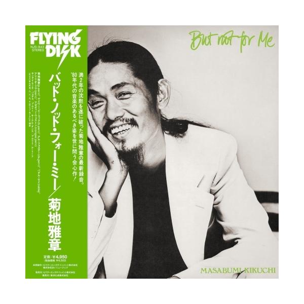 【発売日：2026年03月11日】ご注文後のキャンセル・返品は承れません。発売日:2026年03月11日/商品ID:7942890/ジャンル:JAZZ/フォーマット:LP/構成数:1/レーベル:ビクターエンタテインメント/アーティスト:菊地...