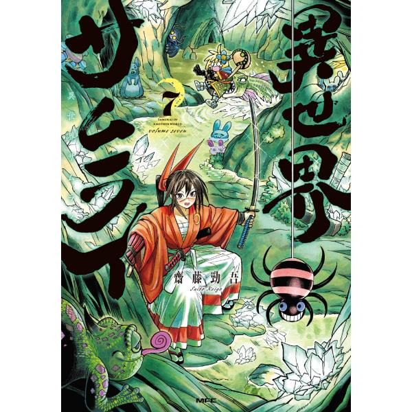 【発売日：2026年02月20日】ご注文後のキャンセル・返品は承れません。発売日:2026年02月20日/商品ID:7942962/ジャンル:DOMESTIC BOOKS/フォーマット:COMIC/構成数:1/レーベル:KADOKAWA/ア...