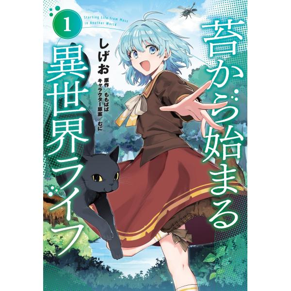 【発売日：2026年02月06日】ご注文後のキャンセル・返品は承れません。発売日:2026年02月06日/商品ID:7943029/ジャンル:DOMESTIC BOOKS/フォーマット:COMIC/構成数:1/レーベル:KADOKAWA/ア...