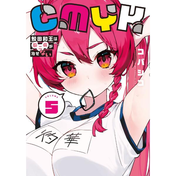 【発売日：2026年02月14日】ご注文後のキャンセル・返品は承れません。発売日:2026年02月14日/商品ID:7943032/ジャンル:DOMESTIC BOOKS/フォーマット:COMIC/構成数:1/レーベル:KADOKAWA/ア...