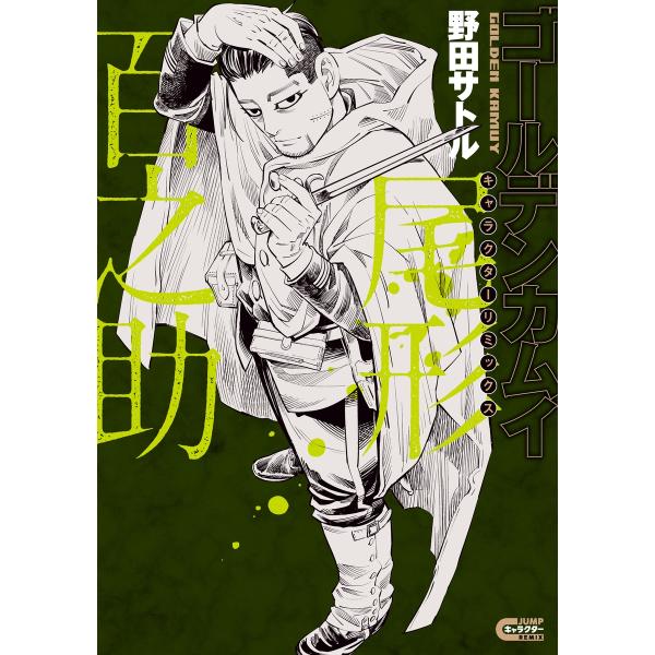 【発売日：2026年02月19日】ご注文後のキャンセル・返品は承れません。発売日:2026年02月19日/商品ID:7943141/ジャンル:DOMESTIC BOOKS/フォーマット:COMIC/構成数:1/レーベル:集英社/アーティスト...