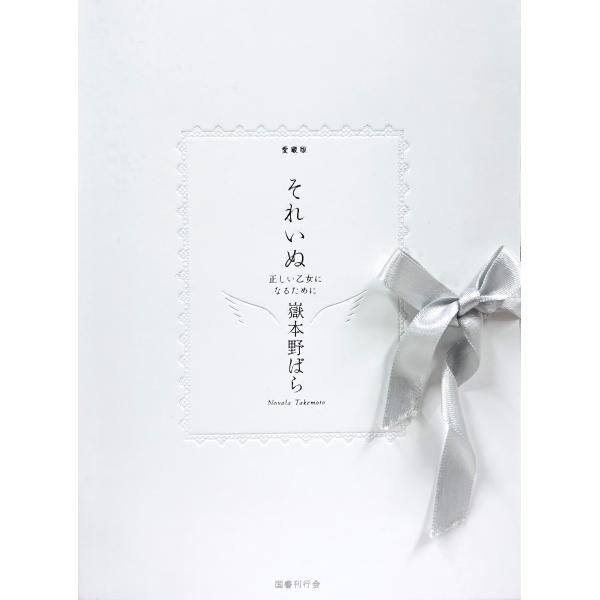 【発売日：2026年01月27日】ご注文後のキャンセル・返品は承れません。発売日:2026年01月27日/商品ID:7943167/ジャンル:DOMESTIC BOOKS/フォーマット:Book/構成数:1/レーベル:国書刊行会/アーティス...