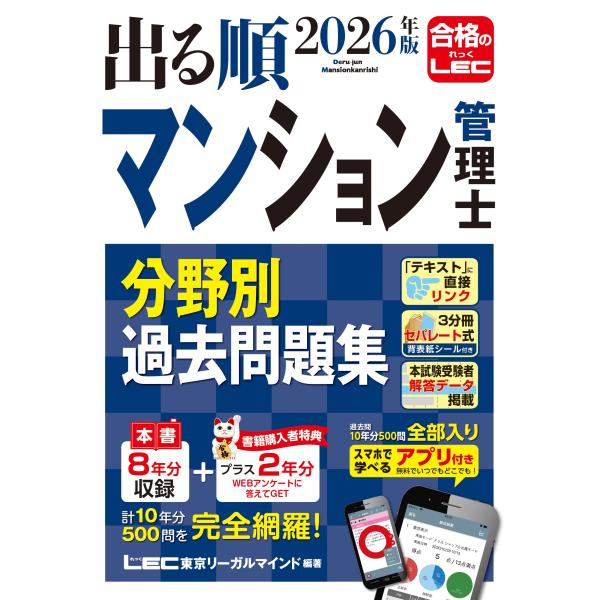 【発売日：2026年04月17日】ご注文後のキャンセル・返品は承れません。発売日:2026年04月17日/商品ID:7943257/ジャンル:DOMESTIC BOOKS/フォーマット:Book/構成数:1/レーベル:東京リーガルマインド/...