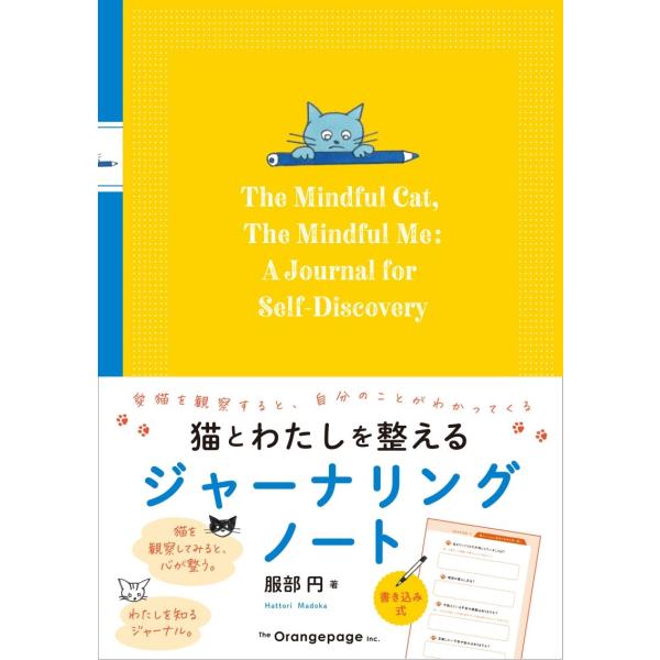 【発売日：2026年02月20日】ご注文後のキャンセル・返品は承れません。発売日:2026年02月20日/商品ID:7943268/ジャンル:DOMESTIC BOOKS/フォーマット:Book/構成数:1/レーベル:オレンジページ/アーテ...