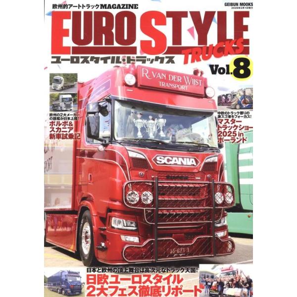 【発売日：2025年12月23日】ご注文後のキャンセル・返品は承れません。発売日:2025年12月23日/商品ID:7943360/ジャンル:DOMESTIC BOOKS/フォーマット:Mook/構成数:1/レーベル:芸文社/タイトル:ユー...