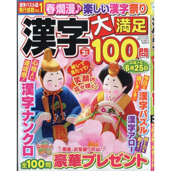 【発売日：2026年01月19日】ご注文後のキャンセル・返品は承れません。発売日:2026年01月19日/商品ID:7943382/ジャンル:DOMESTIC MAGAZINE/フォーマット:Magazine/構成数:1/レーベル:マガジン...