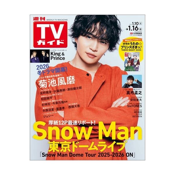【発売日：2026年01月07日】ご注文後のキャンセル・返品は承れません。発売日:2026年01月07日/商品ID:7943512/ジャンル:DOMESTIC MAGAZINE/フォーマット:Magazine/構成数:1/レーベル:東京ニュ...