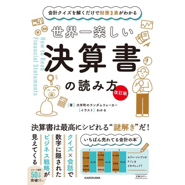 【発売日：2026年02月26日】ご注文後のキャンセル・返品は承れません。発売日:2026年02月26日/商品ID:7943644/ジャンル:DOMESTIC BOOKS/フォーマット:Book/構成数:1/レーベル:KADOKAWA/アー...
