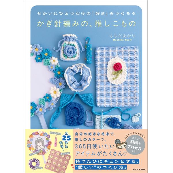 【発売日：2026年02月19日】ご注文後のキャンセル・返品は承れません。発売日:2026年02月19日/商品ID:7943648/ジャンル:DOMESTIC BOOKS/フォーマット:Book/構成数:1/レーベル:KADOKAWA/アー...