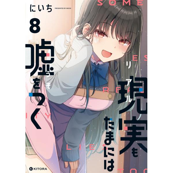 【発売日：2026年02月27日】ご注文後のキャンセル・返品は承れません。発売日:2026年02月27日/商品ID:7943659/ジャンル:DOMESTIC BOOKS/フォーマット:Book/構成数:1/レーベル:KADOKAWA/アー...