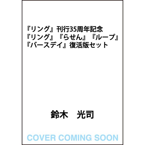 【発売日：2026年03月27日】ご注文後のキャンセル・返品は承れません。発売日:2026年03月27日/商品ID:7943671/ジャンル:DOMESTIC BOOKS/フォーマット:Book/構成数:1/レーベル:KADOKAWA/アー...