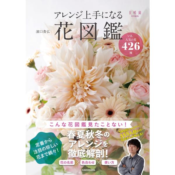 【発売日：2026年02月18日】ご注文後のキャンセル・返品は承れません。発売日:2026年02月18日/商品ID:7943672/ジャンル:DOMESTIC BOOKS/フォーマット:Book/構成数:1/レーベル:KADOKAWA/アー...