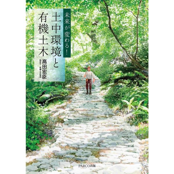 【発売日：2026年03月02日】ご注文後のキャンセル・返品は承れません。発売日:2026年03月02日/商品ID:7943741/ジャンル:DOMESTIC BOOKS/フォーマット:Book/構成数:1/レーベル:PARCO出版/アーテ...