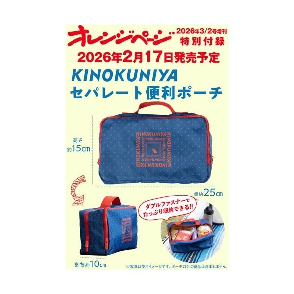 【発売日：2026年02月17日】ご注文後のキャンセル・返品は承れません。発売日:2026年02月17日/商品ID:7943881/ジャンル:DOMESTIC MAGAZINE/フォーマット:Magazine/構成数:1/レーベル:オレンジ...