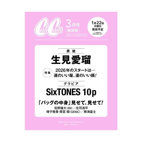 【発売日：2026年01月22日】ご注文後のキャンセル・返品は承れません。発売日:2026年01月22日/商品ID:7944131/ジャンル:DOMESTIC MAGAZINE/フォーマット:Magazine/構成数:1/レーベル:小学館/...