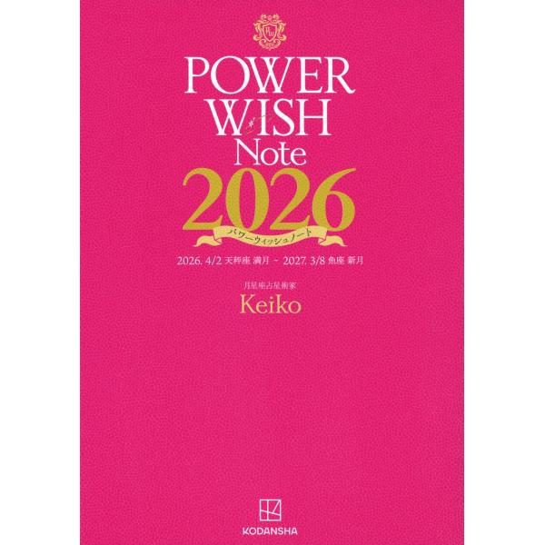 【発売日：2026年02月03日】ご注文後のキャンセル・返品は承れません。発売日:2026年02月03日/商品ID:7944285/ジャンル:DOMESTIC BOOKS/フォーマット:Book/構成数:1/レーベル:講談社/アーティスト:...