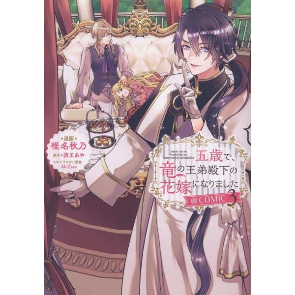 【発売日：2026年03月01日】ご注文後のキャンセル・返品は承れません。発売日:2026年03月01日/商品ID:7944384/ジャンル:DOMESTIC BOOKS/フォーマット:COMIC/構成数:1/レーベル:TOブックス/アーテ...