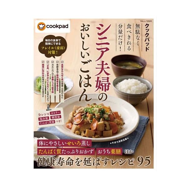 【発売日：2026年02月05日】ご注文後のキャンセル・返品は承れません。発売日:2026年02月05日/商品ID:7944577/ジャンル:DOMESTIC BOOKS/フォーマット:Mook/構成数:1/レーベル:宝島社/アーティスト:...